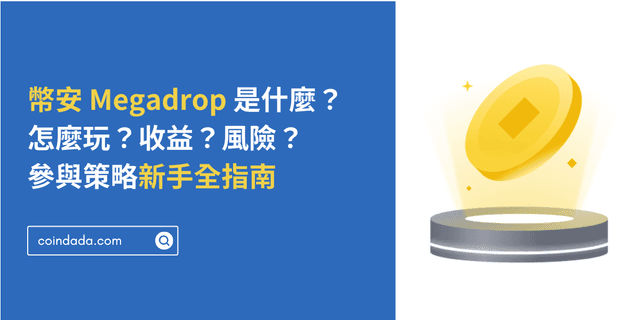 Nft 是什麼？nft 和一般圖片有何不同？最簡單最完整的 Nft 新手教程 Coindada 幣答