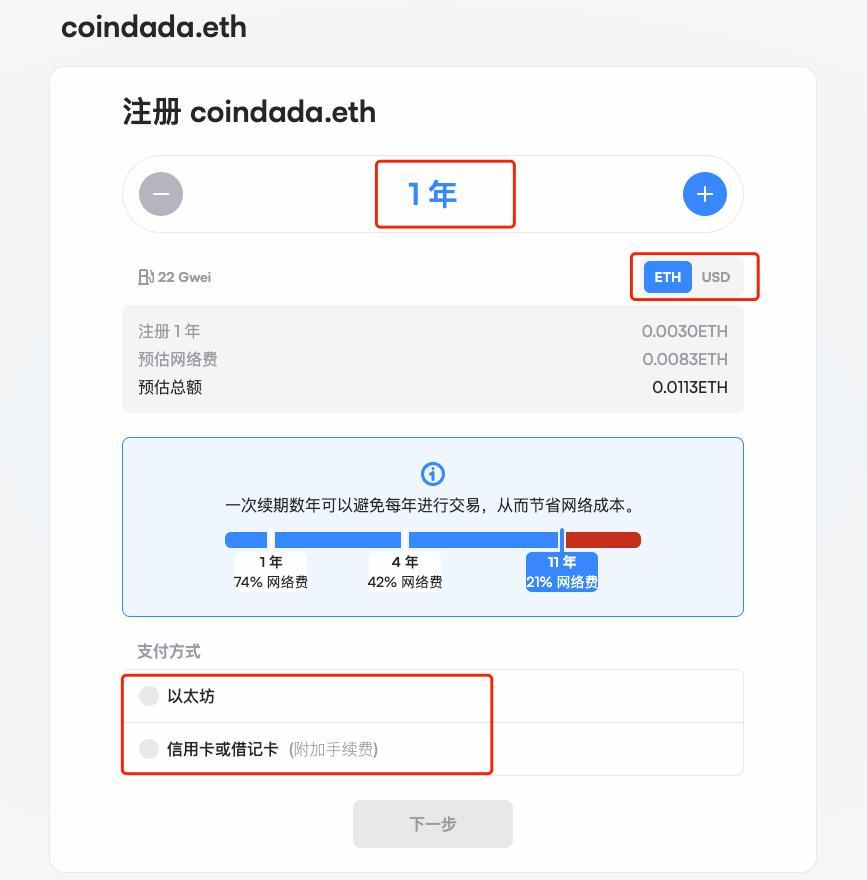 ENS 是什麼？去中心化域名和傳統域名有何區別 - 2025 最新版 | CoinDada 幣答