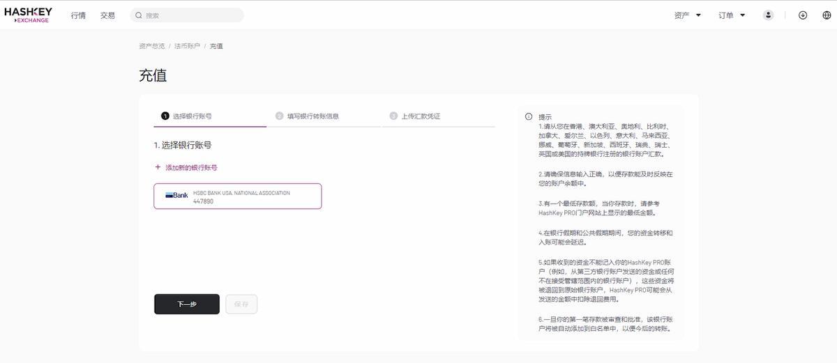 HashKey 交易所註冊及出入金教程 - 香港首家合規虛擬貨幣交易所全面介紹 | CoinDada 幣答
