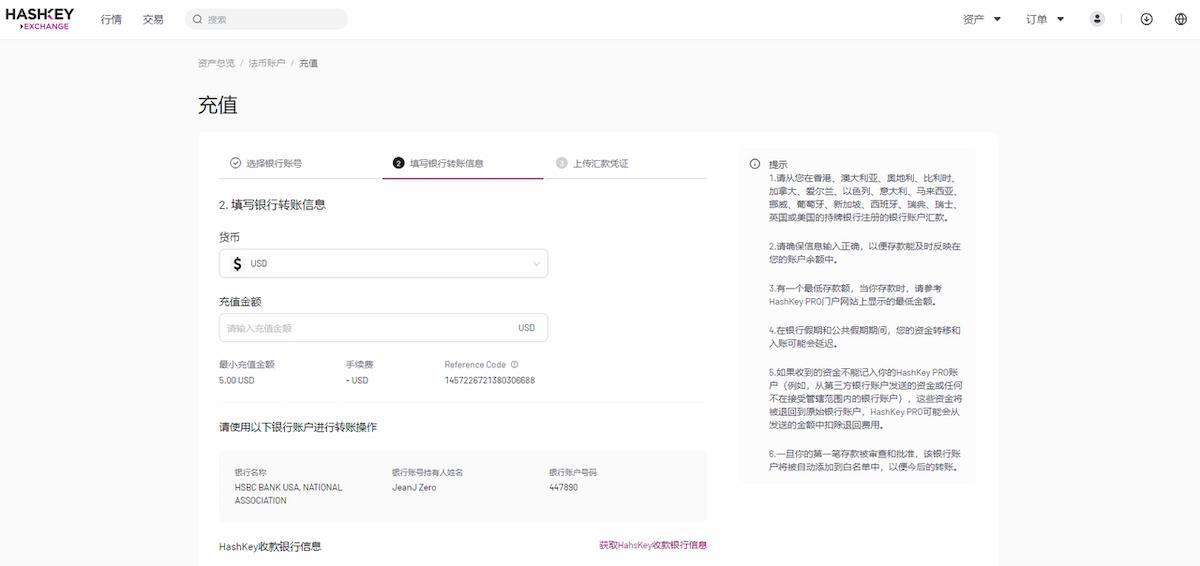 HashKey 交易所註冊及出入金教程 - 香港首家合規虛擬貨幣交易所全面介紹 | CoinDada 幣答