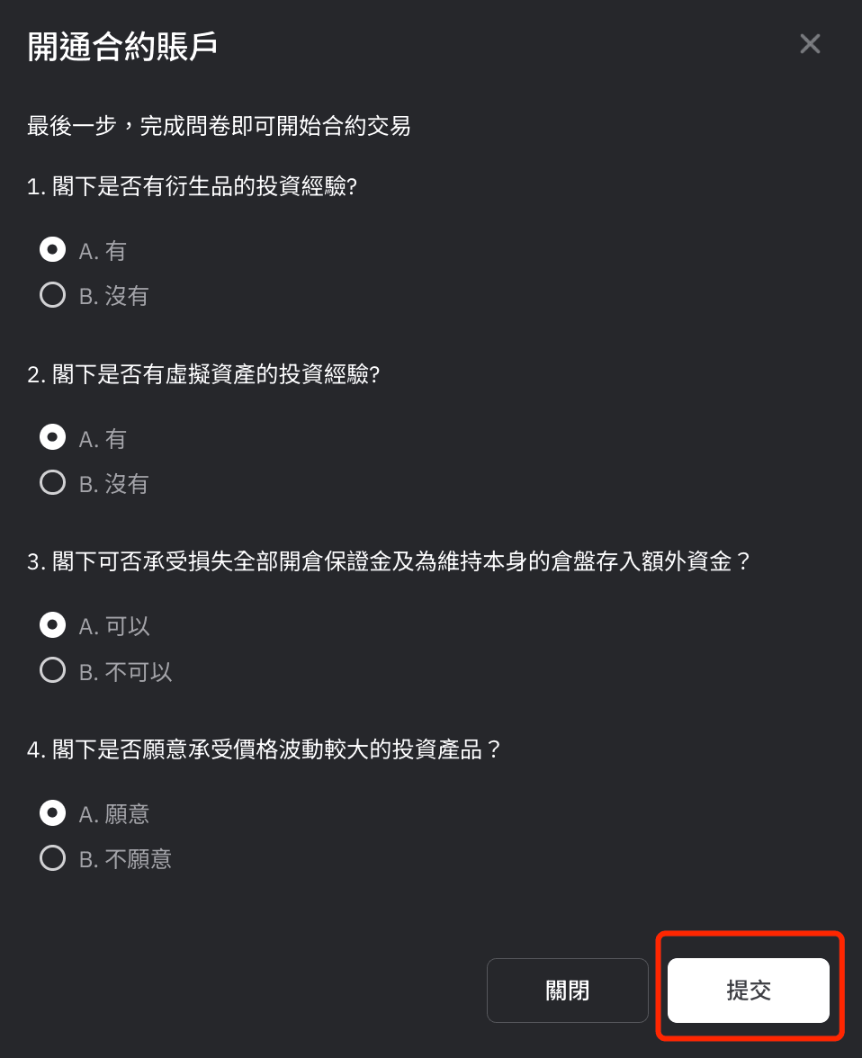 HashKey Global 交易最新介紹及註冊使用教程：台灣人怎麼 KYC？能做合約交易嗎？ | CoinDada 幣答
