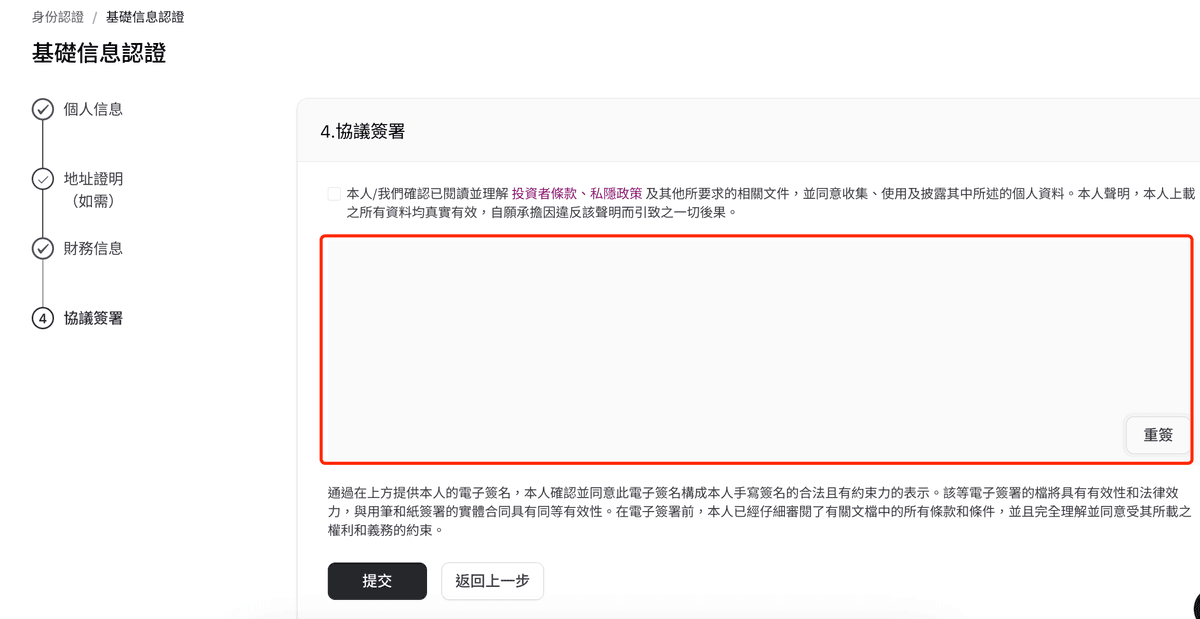 HashKey Global 交易最新介紹及註冊使用教程：台灣人怎麼 KYC？能做合約交易嗎？ | CoinDada 幣答
