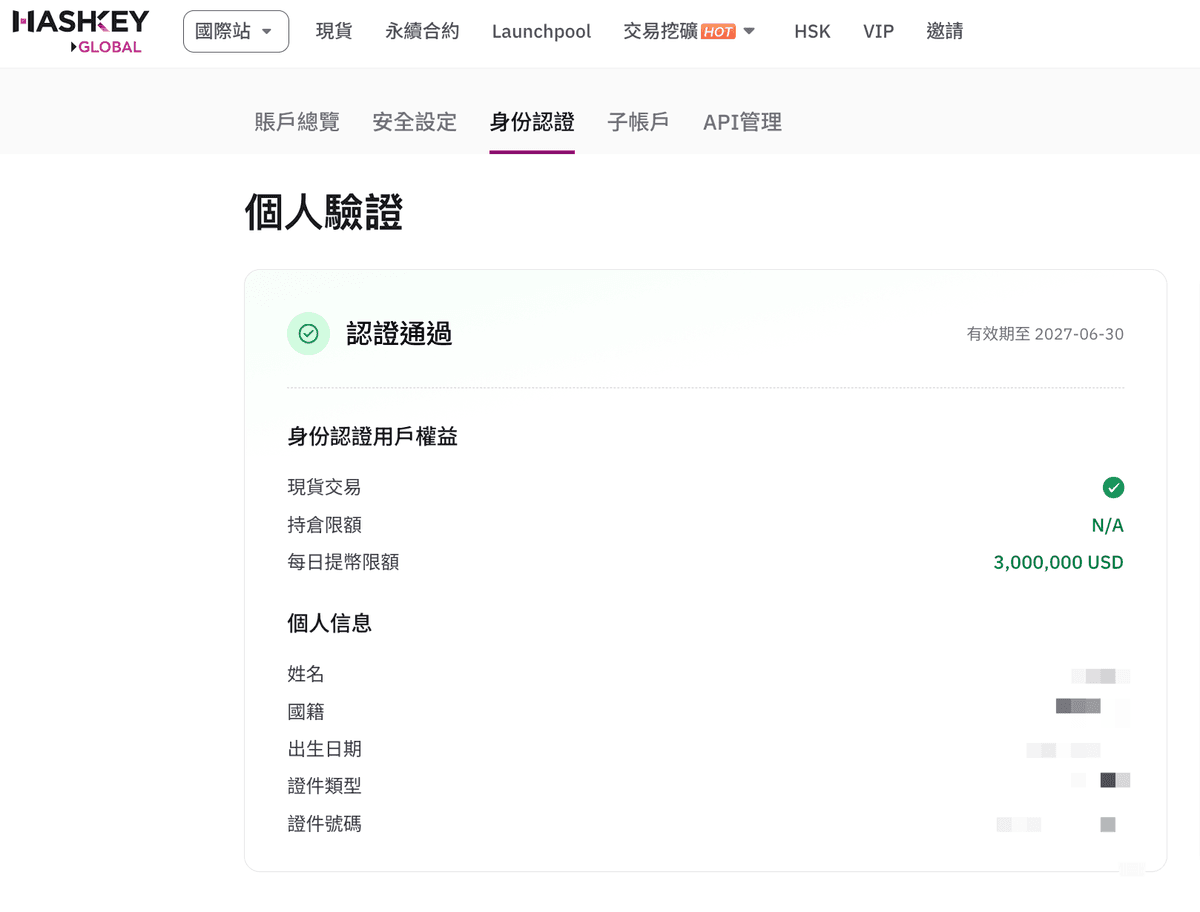 HashKey Global 交易最新介紹及註冊使用教程：台灣人怎麼 KYC？能做合約交易嗎？ | CoinDada 幣答