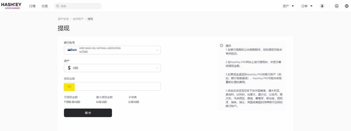 HashKey 交易所註冊及出入金教程 - 香港首家合規虛擬貨幣交易所全面介紹 | CoinDada 幣答