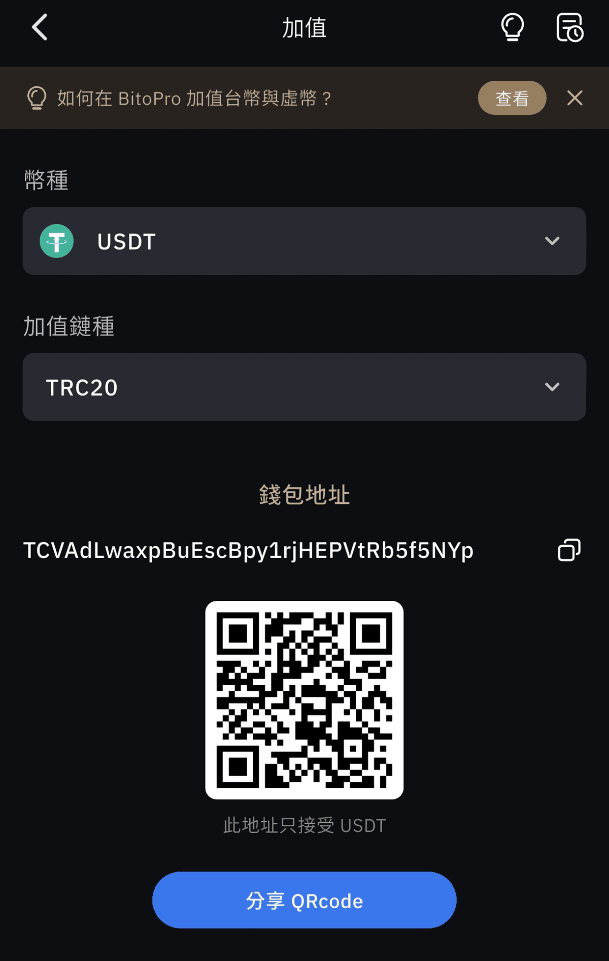 TRC20 是什麼？TRC20 轉帳全攻略：手續費計算、買賣教學與防詐騙指南 — 2026 最新版 | CoinDada 幣答