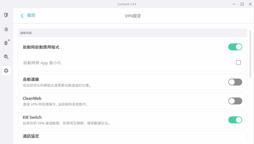 Surfshark VPN 介紹、評價與速度實測，在中國如何使用？訂閱優惠獲得方法 | CoinDada 幣答