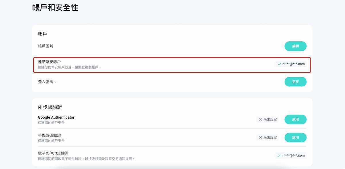 如何使用幣安跟單交易？Trader Wagon 平台跟單教學 - 2025 最新版 | CoinDada 幣答
