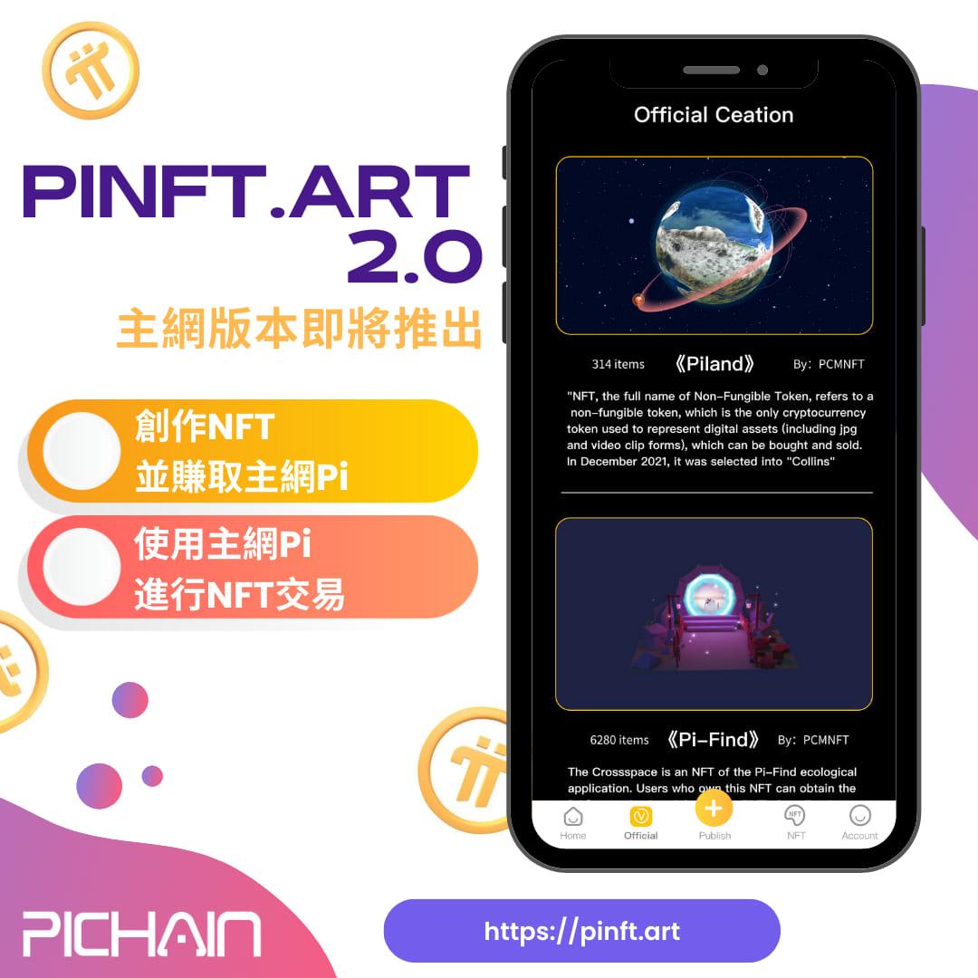 Pi 幣是什麼？哪裡能交易？為何有人說它是詐騙？Pi 幣有什麼用？ | CoinDada 幣答