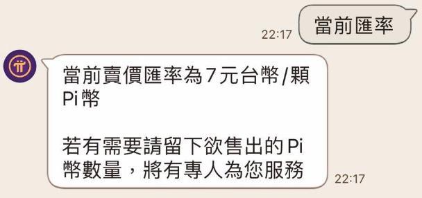 Pi 幣是什麼？為何有人說它是詐騙，有人卻堅信它有價值？Pi 幣有什麼用？ | CoinDada 幣答