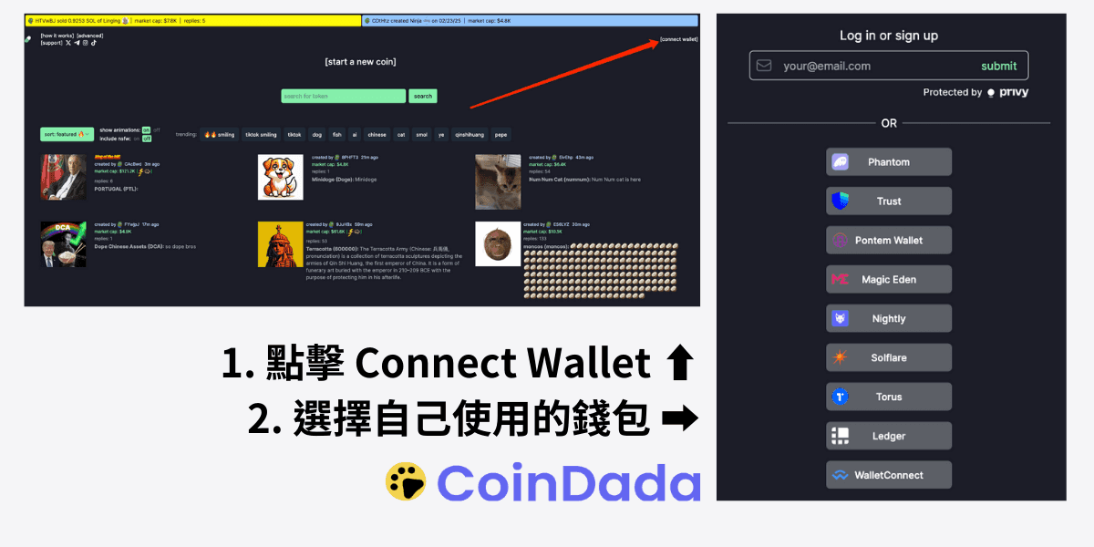 Pump.Fun 是什麼？如何發幣、交易？最新風險解析｜Pump.Fun 完整介紹 | CoinDada 幣答