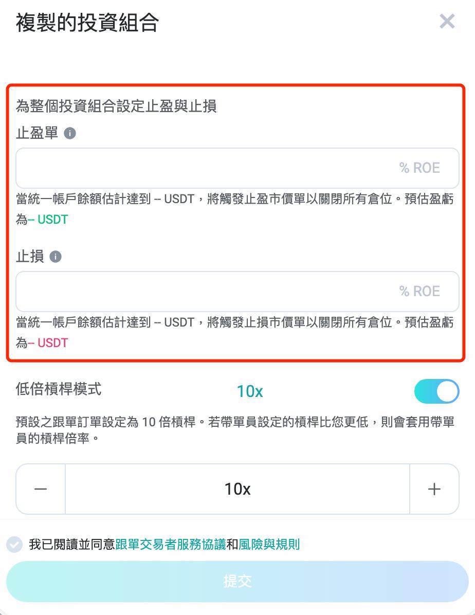 如何使用幣安跟單交易？Trader Wagon 平台跟單教學 - 2025 最新版 | CoinDada 幣答