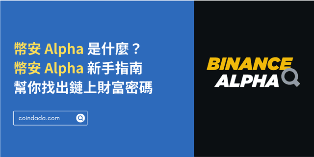 DApps 是什麼？有什麼應用？和一般 APP 的區別？ | CoinDada 幣答
