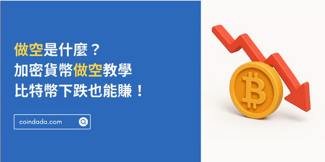 DApps 是什麼？有什麼應用？和一般 APP 的區別？ | CoinDada 幣答